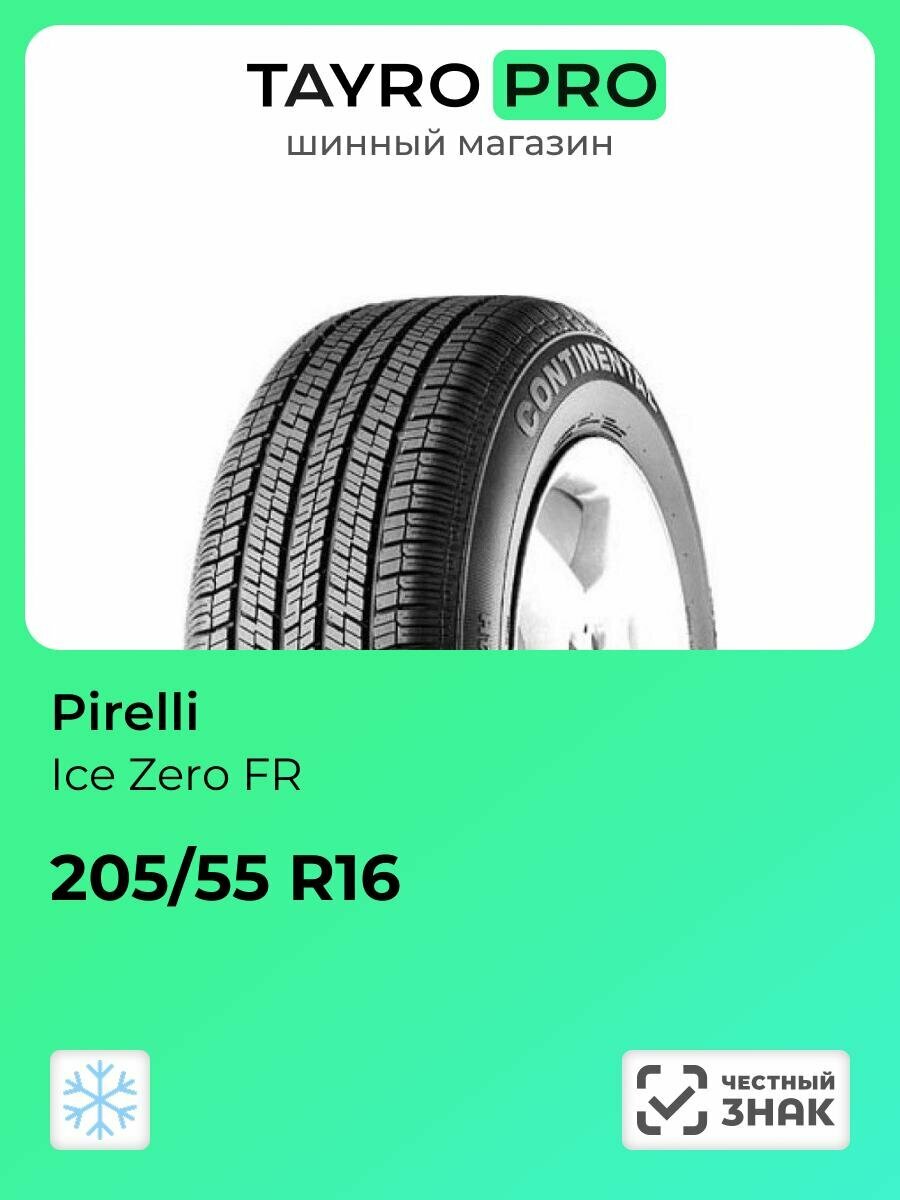 Зимние шины Pirelli Ice Zero FR 205/55 R16 94T, уровень шума ~68дБ ( арт. 4375400)