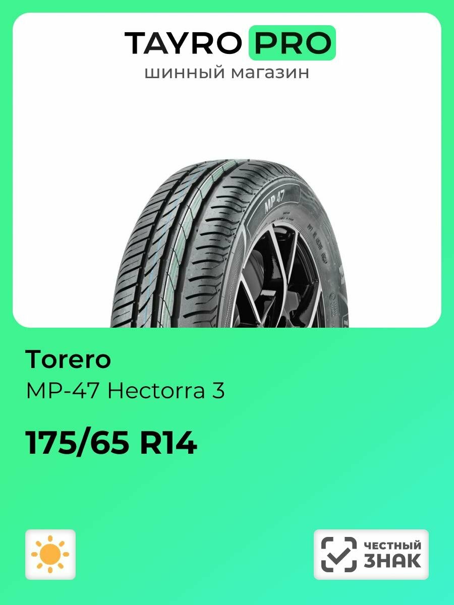 Летние шины Torero MP-47 Hectorra 3 175/65 R14 82T, уровень шума ~78дБ ( арт. 15820290000)