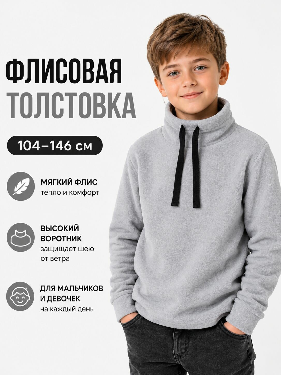 Толстовка МалиКоль, размер 122-128(68), серый