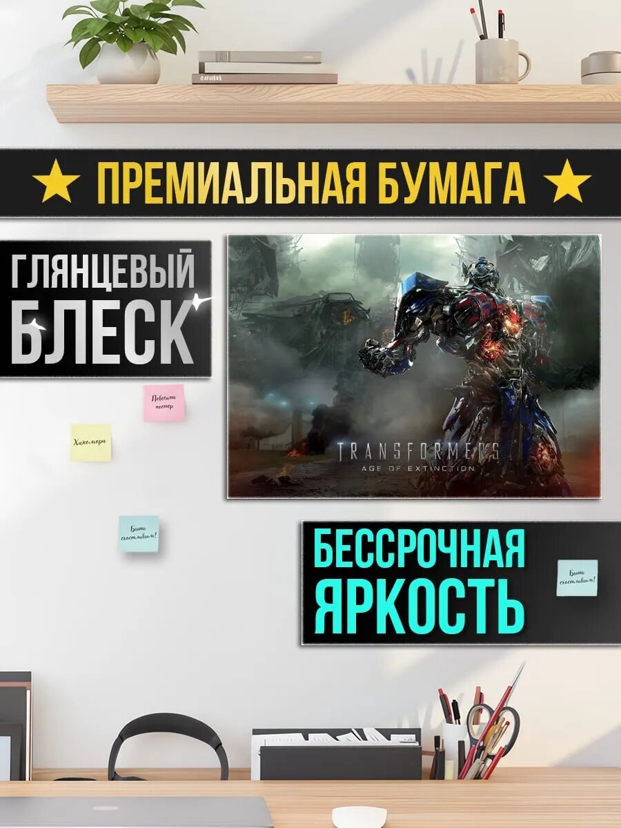 Плакат постер Оптимус Прайм Трансформеры — фото 1