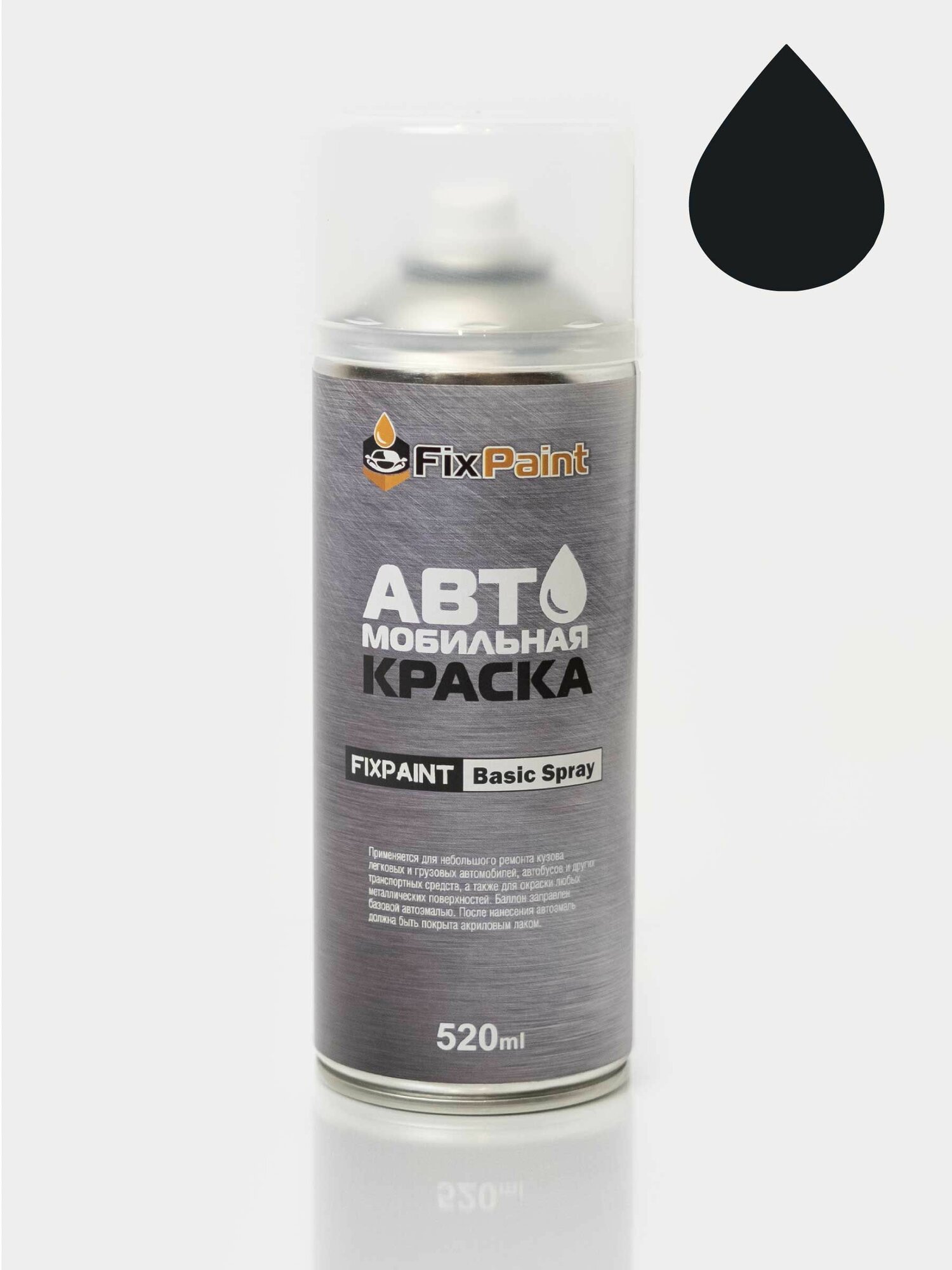 Краска PEUGEOT 308(T9), код 9GP0, GRIS HURRICANE, автомобильная эмаль FixPaint Spray в аэрозольном баллончике 520 мл