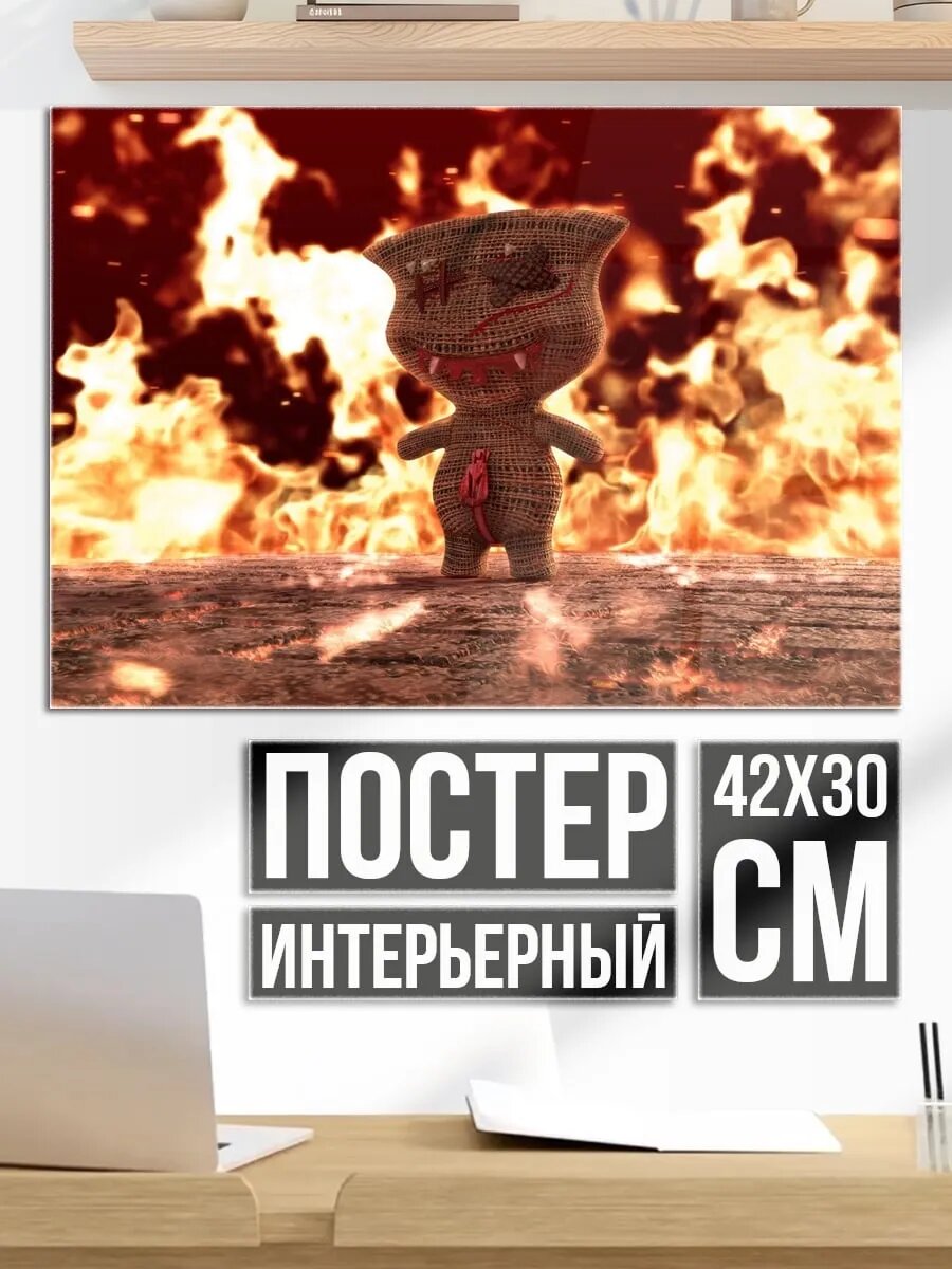 Плакат постер кукла в огне