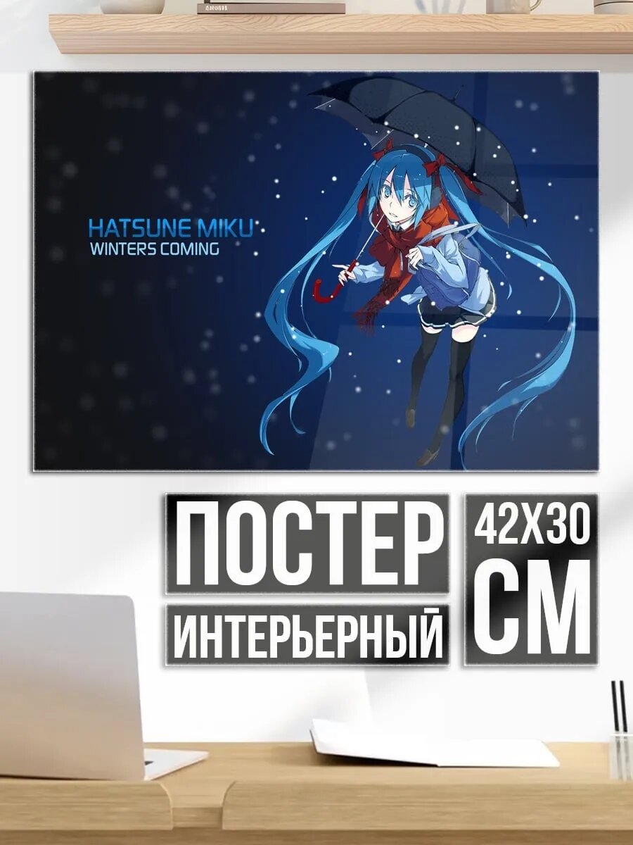 Плакат постер хатсуне мику зима