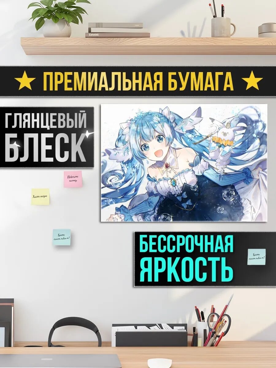 Плакат постер Аниме девушка Мику — фото 1