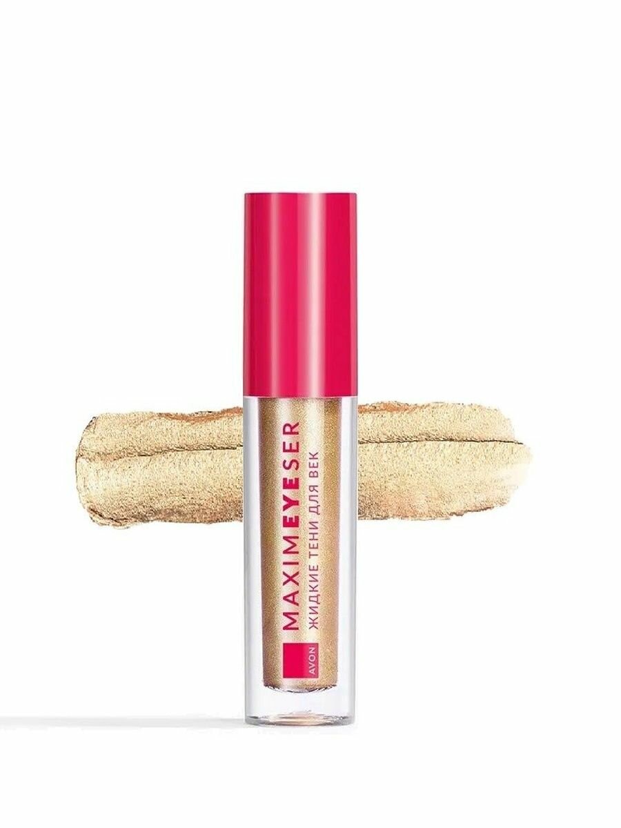 AVON Жидкие тени для век Maximeyeser "Шампанское" 3 г