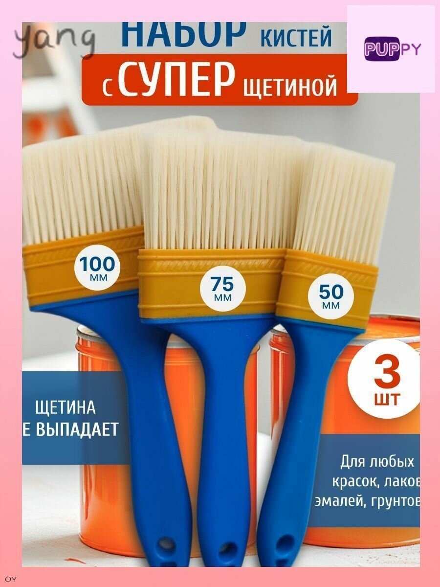 Кисть малярная