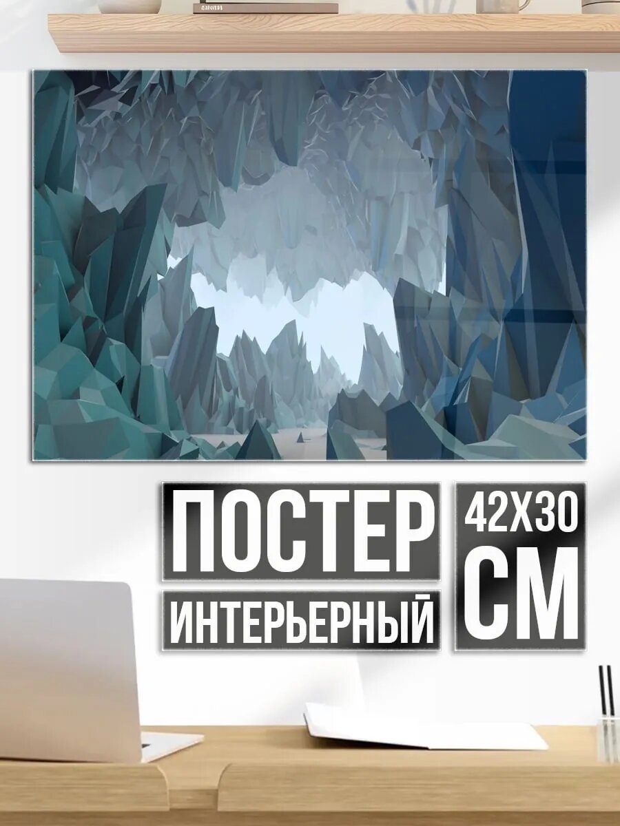 Плакат постер Ледяная пещера