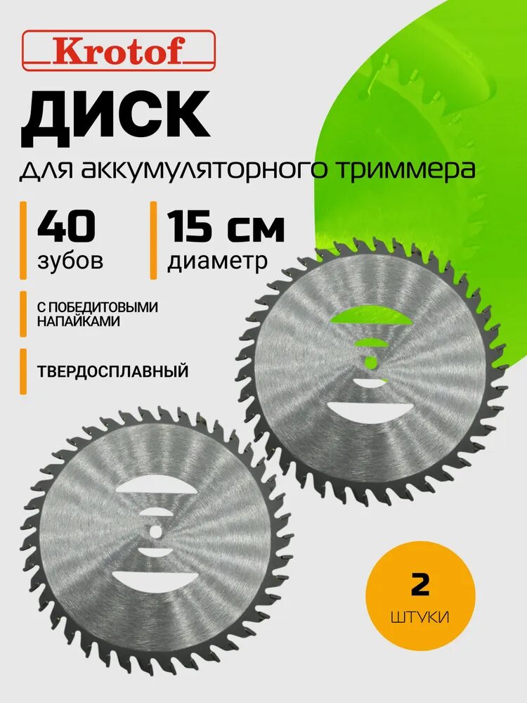Нож для садового инструмента