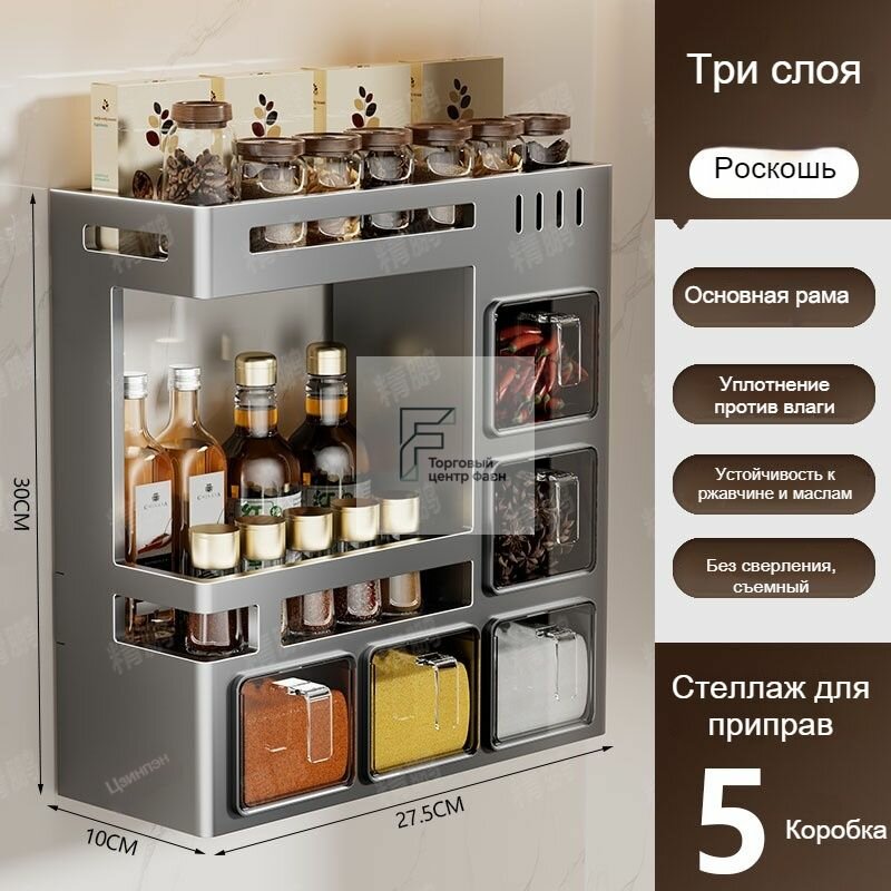Держатель кухонный для кухонной утвари, 27.5 см х 30 см, 1 шт