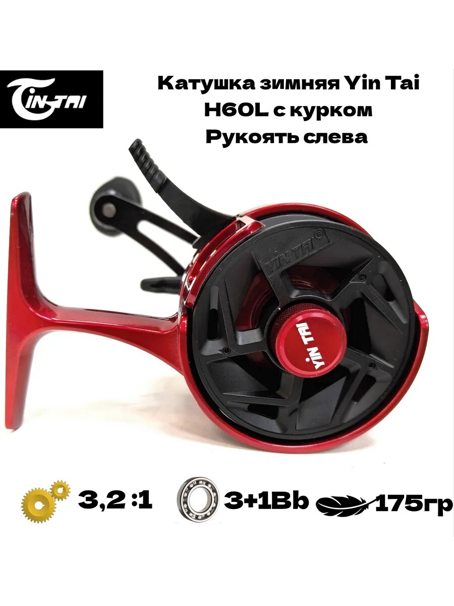 Катушка зимняя H60L, рукоять слева