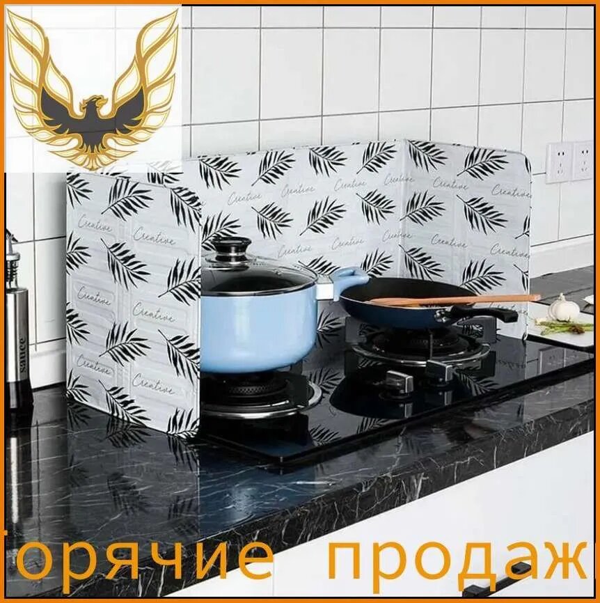 Защитный экран от брызг на плиту, 32.5 см