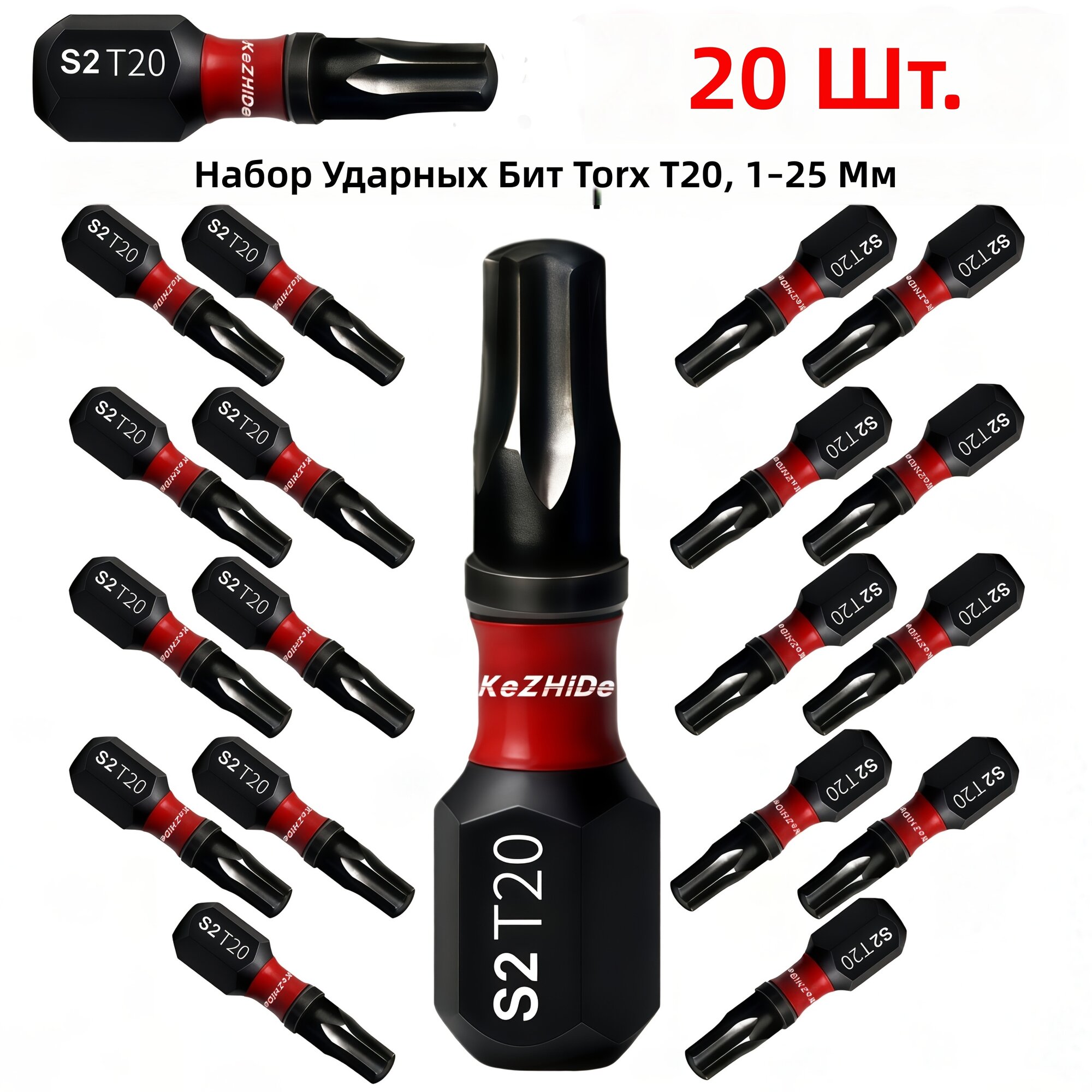 Биты T20, хвостовик 1/4 дюйма, длина 25 мм, 20 шт, ударопрочные, для шуруповерта