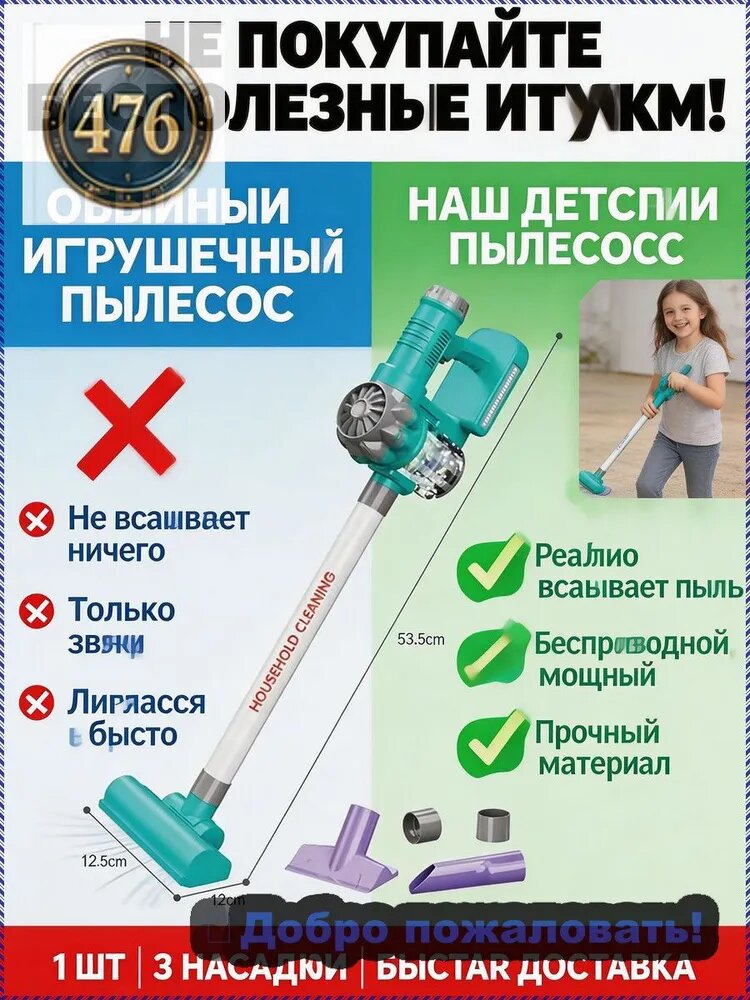 Пылесос детский вертикальный игрушечный ручной, 3 насадки, контейнер для сбора пыли, игровой набор бытовая техника