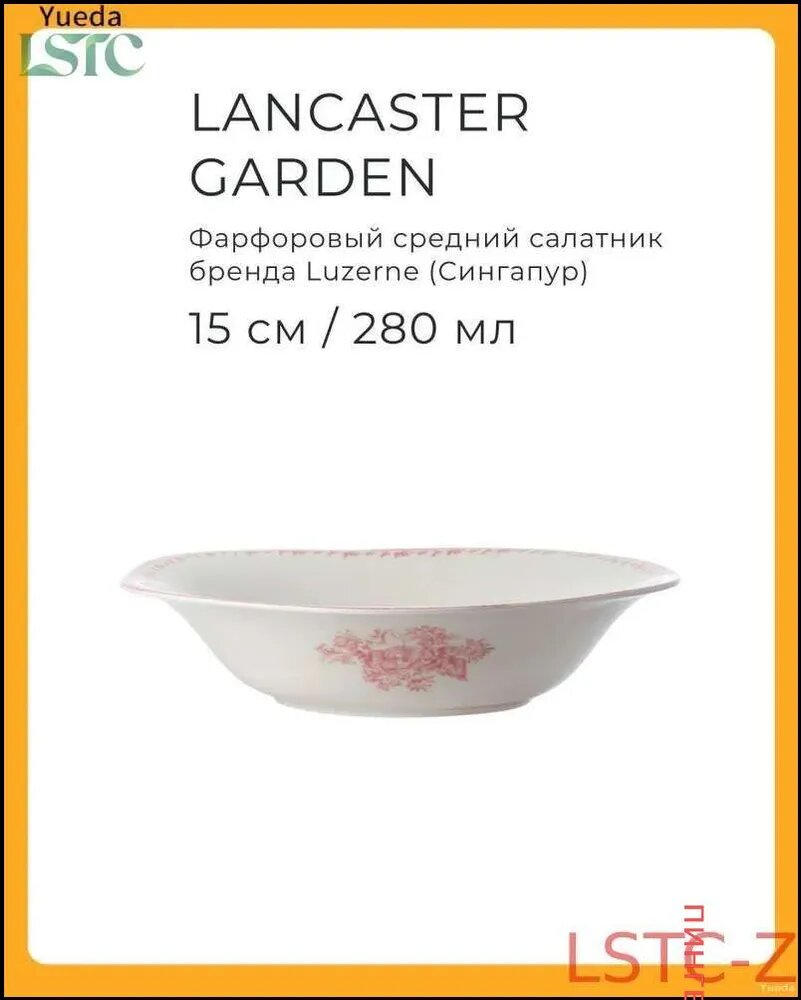 Салатник 15 см 280 мл 1 шт белый