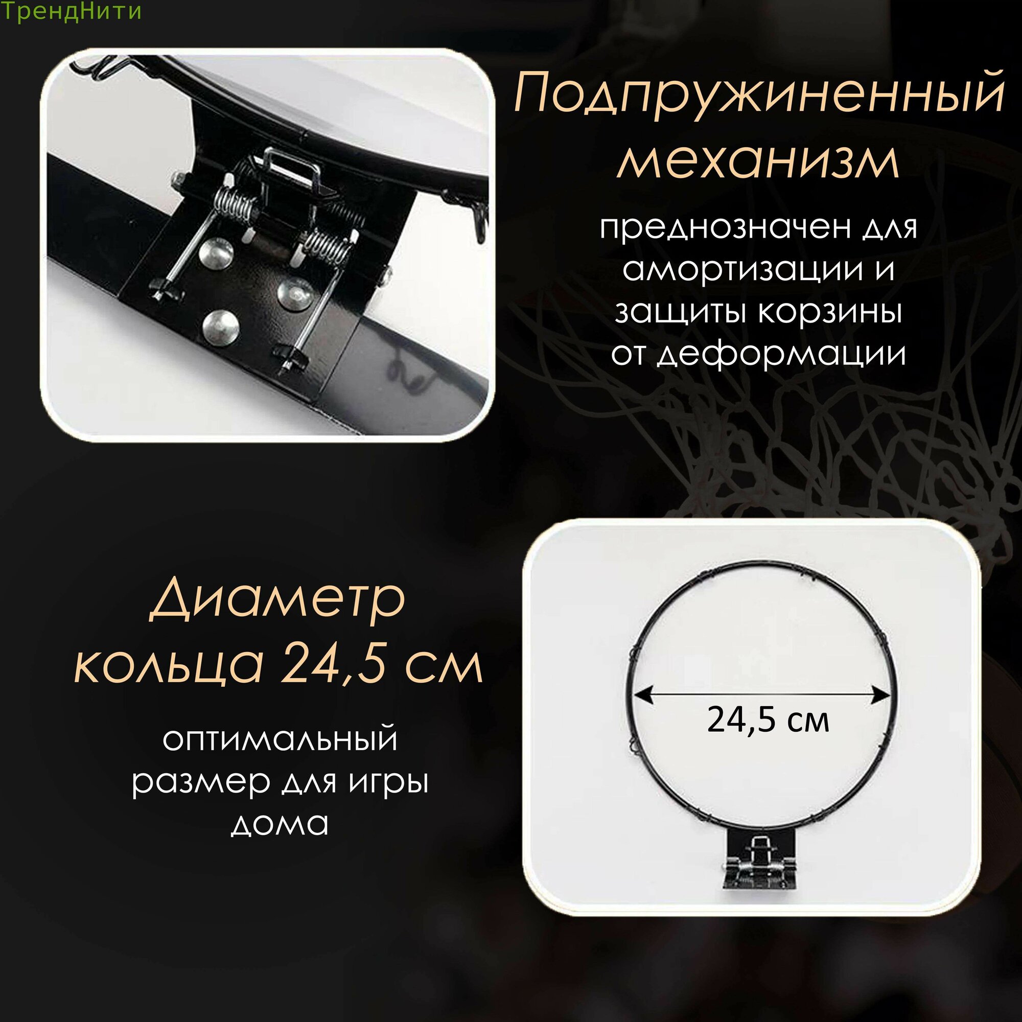Баскетбольный щит — фото 1