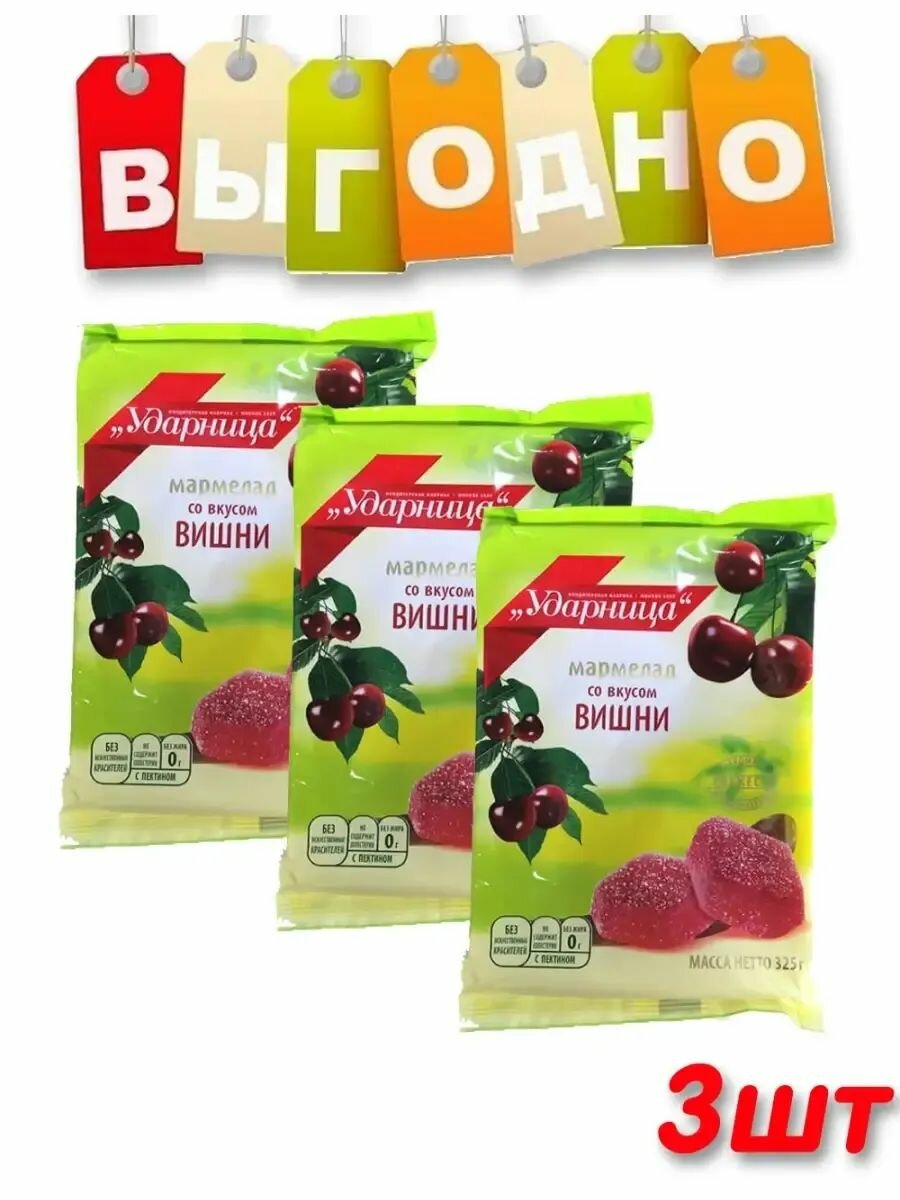 Мармелад Ударница вишневый 275 гр.