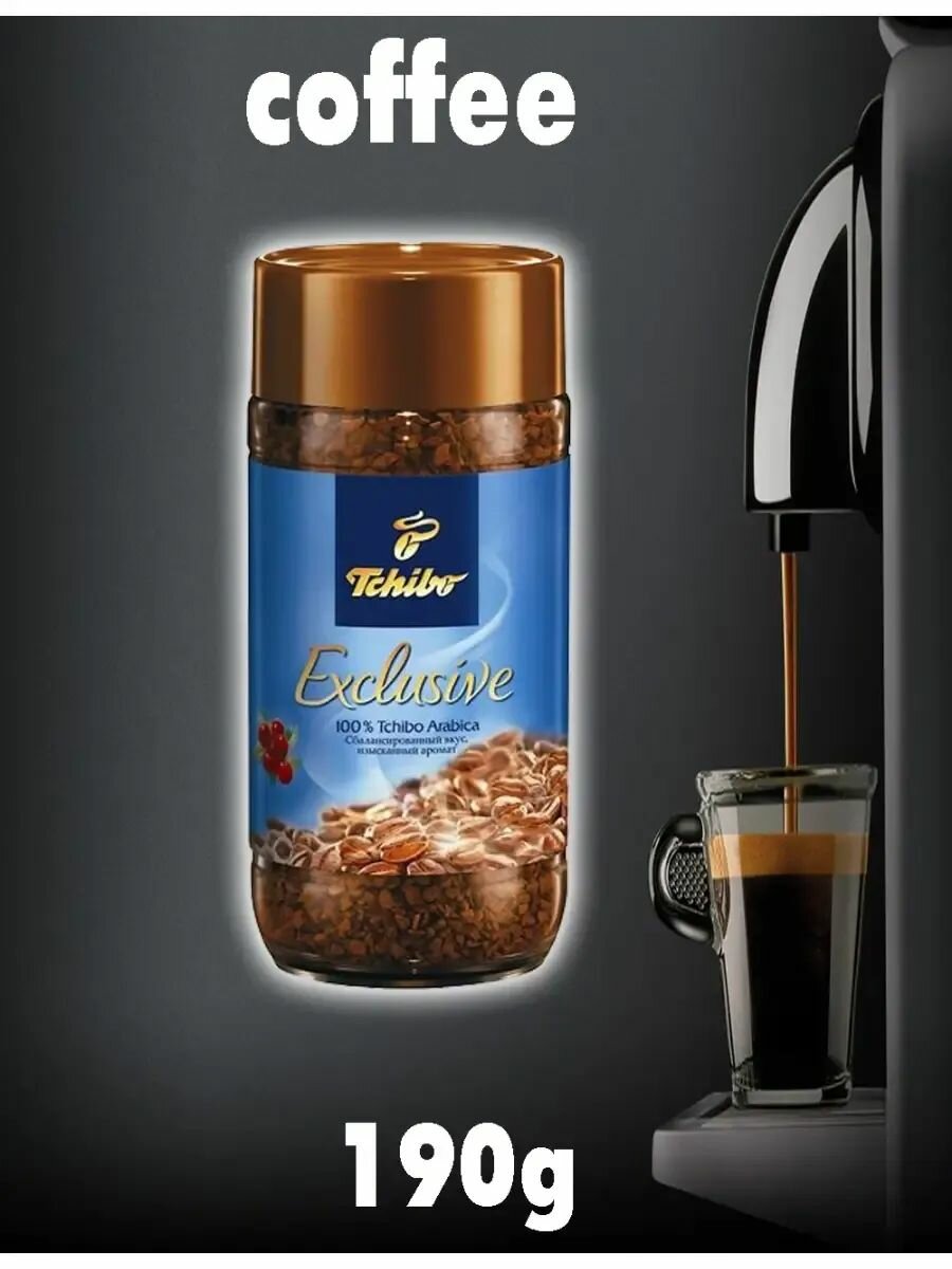 Кофе Tibio Exclusive 190г