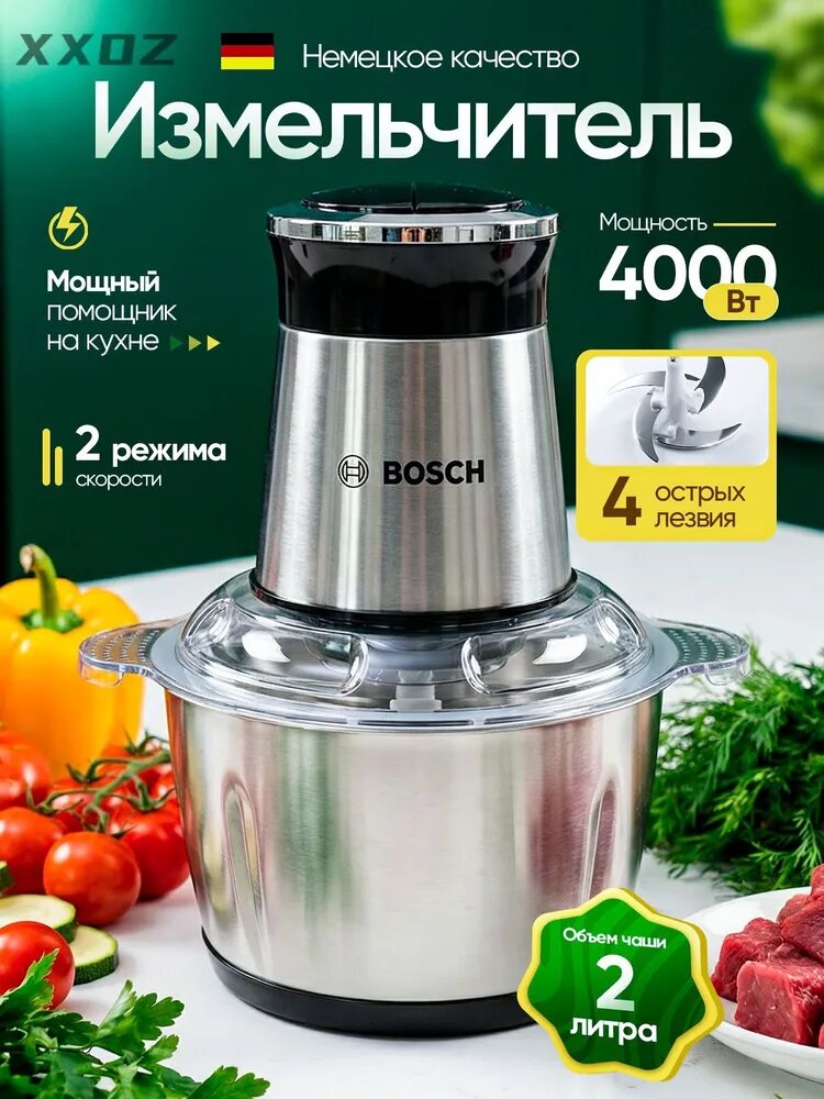 Измельчитель кухонный электрический с чашей, блендер измельчитель 4000W, 2л