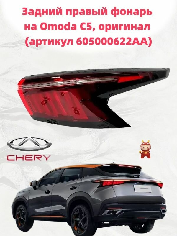 Фара автомобильная, 1 шт, арт. 605000622AA