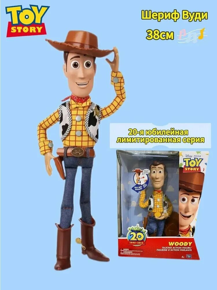 Говорящая кукла Toy Story Disney Шериф Вуди, 38 см, 20-я юбилейная лимитированная серия