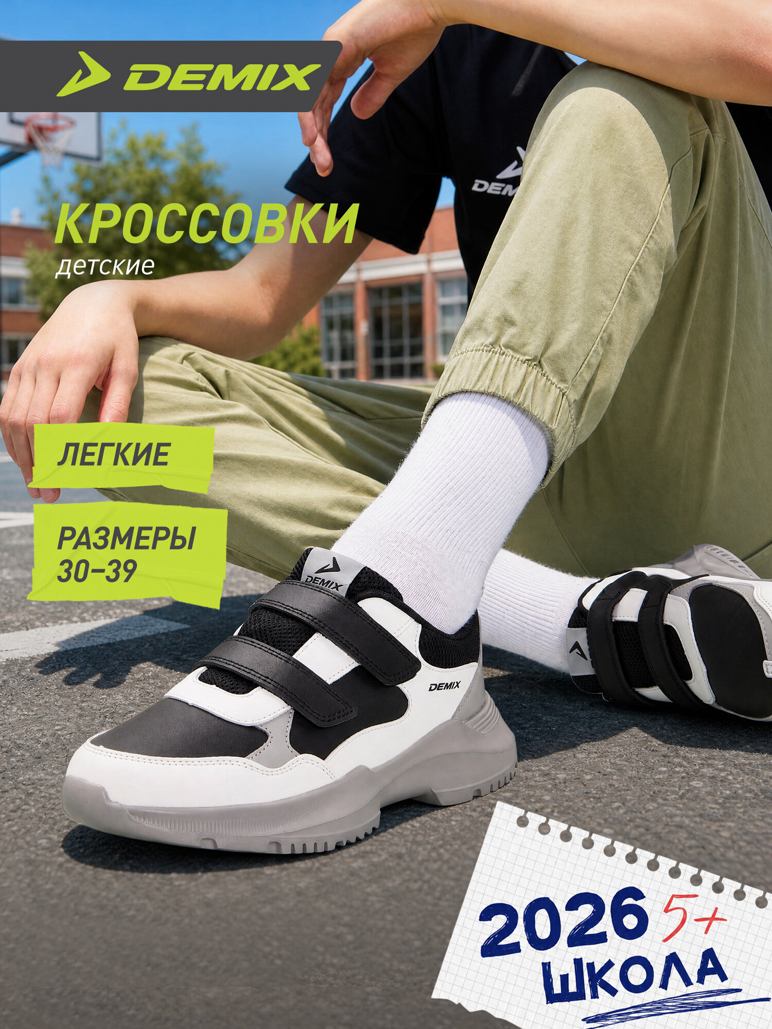 Кроссовки FIRST PU B