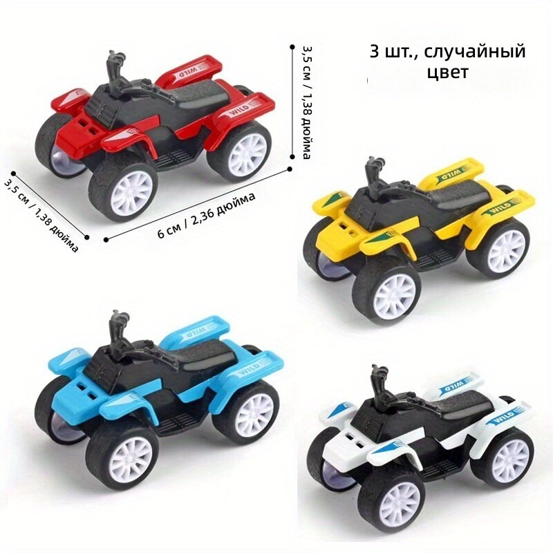 Игрушечная модель мотоцикла для пляжа и бездорожья, ручное скольжение без функции оттягивания назад, 3 шт, цвет случайный