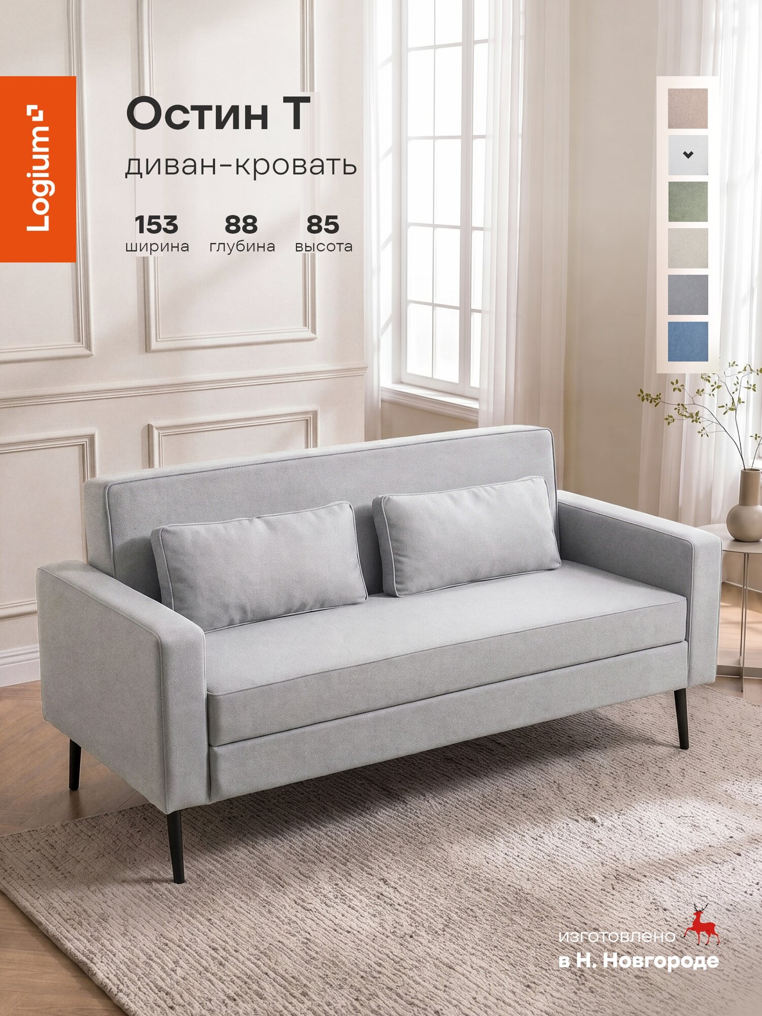 Раскладной диван - кровать Остин Т, Арт. ТД 721 Fabio Silver (светло-серый)