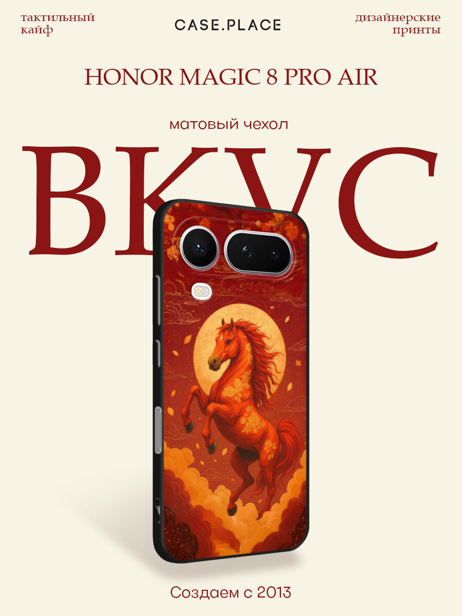Чехол на Honor Magic 8 Pro Air / Хонор Мэджик 8 Про Аир с принтом Оранжевый принт с конем