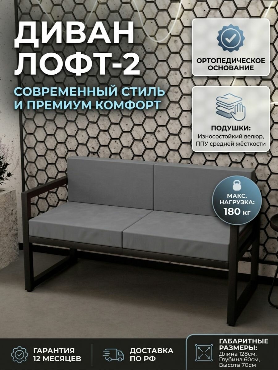 Диван лофт, 128*60*70см, металл, велюр, для кухни, гостинной, для дома, усиленный каркас