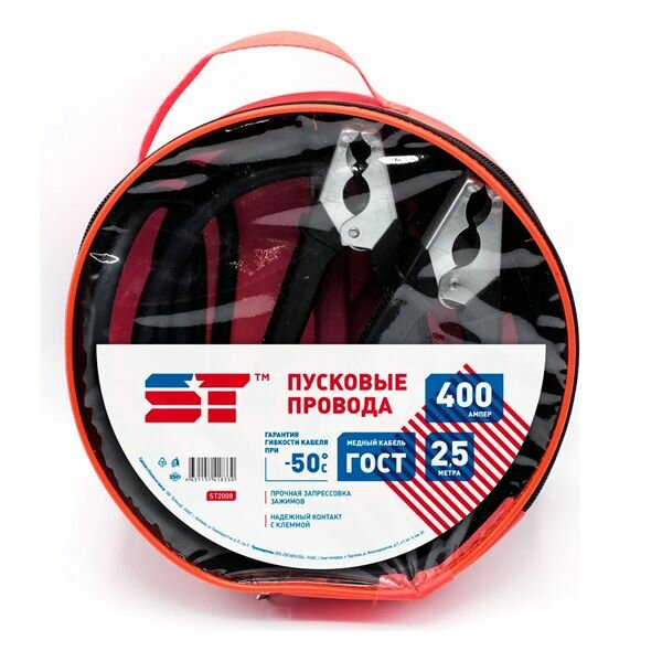 Провода пусковые 400А 2,5м ST