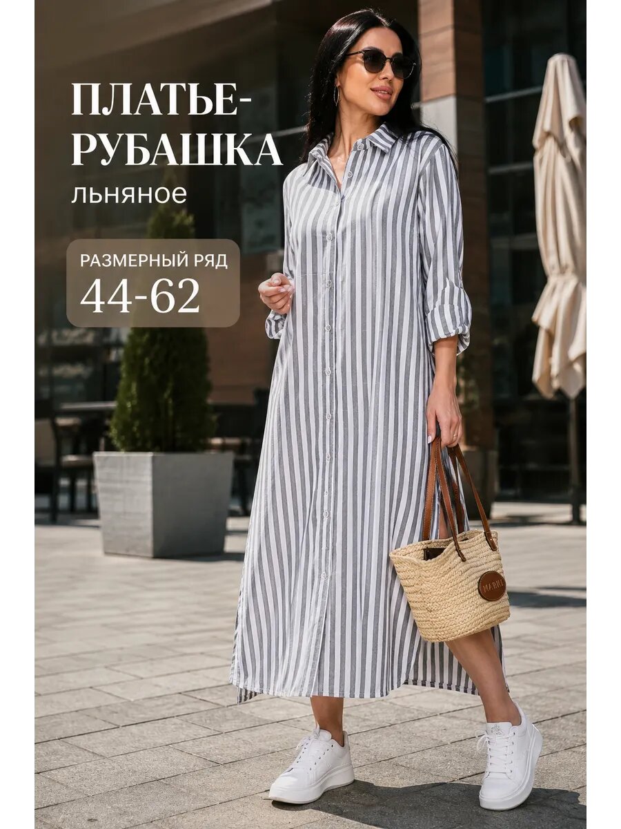 Платье Весна - лето 2026