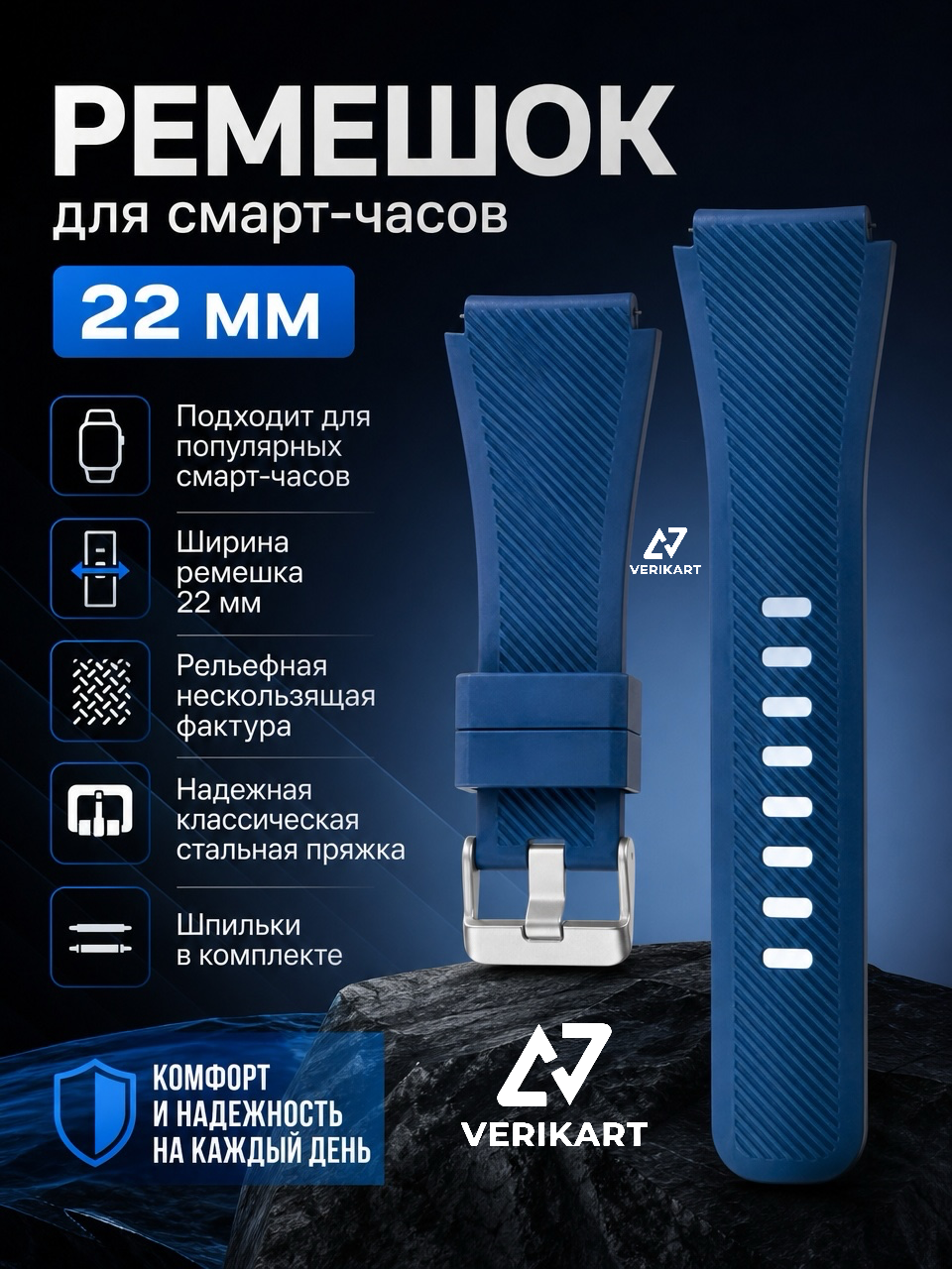 Силиконовый ремешок для Samsung Gear S3 Frontier, GT 2 46 mm, Magic Watch 2 46 mm, Amazfit GTR 2/ 22 мм, синий.