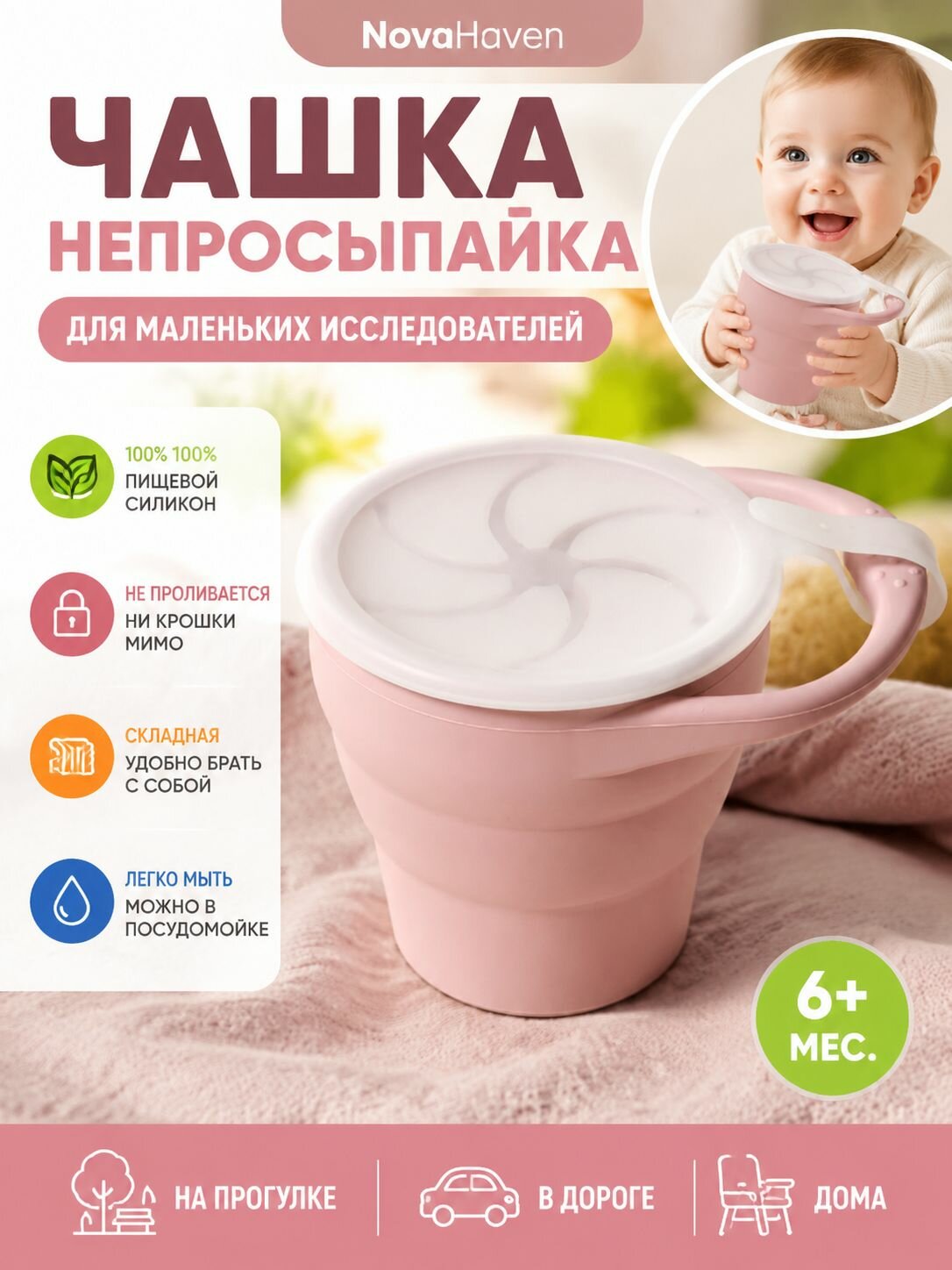 Чашка непросыпайка/Складной снекстакан из пищевого силикона.