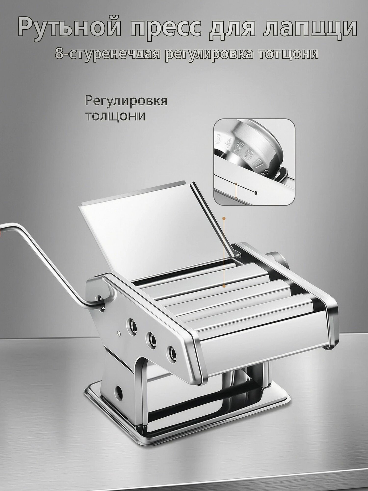 Ручной пресс для лапши