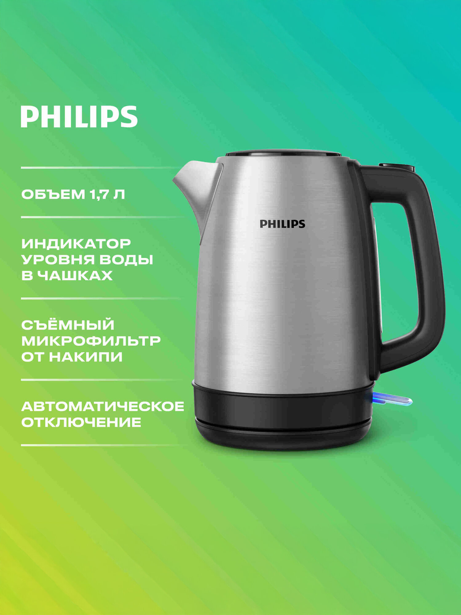 Philips Электрический чайник HD9350/90, серебристый, черный