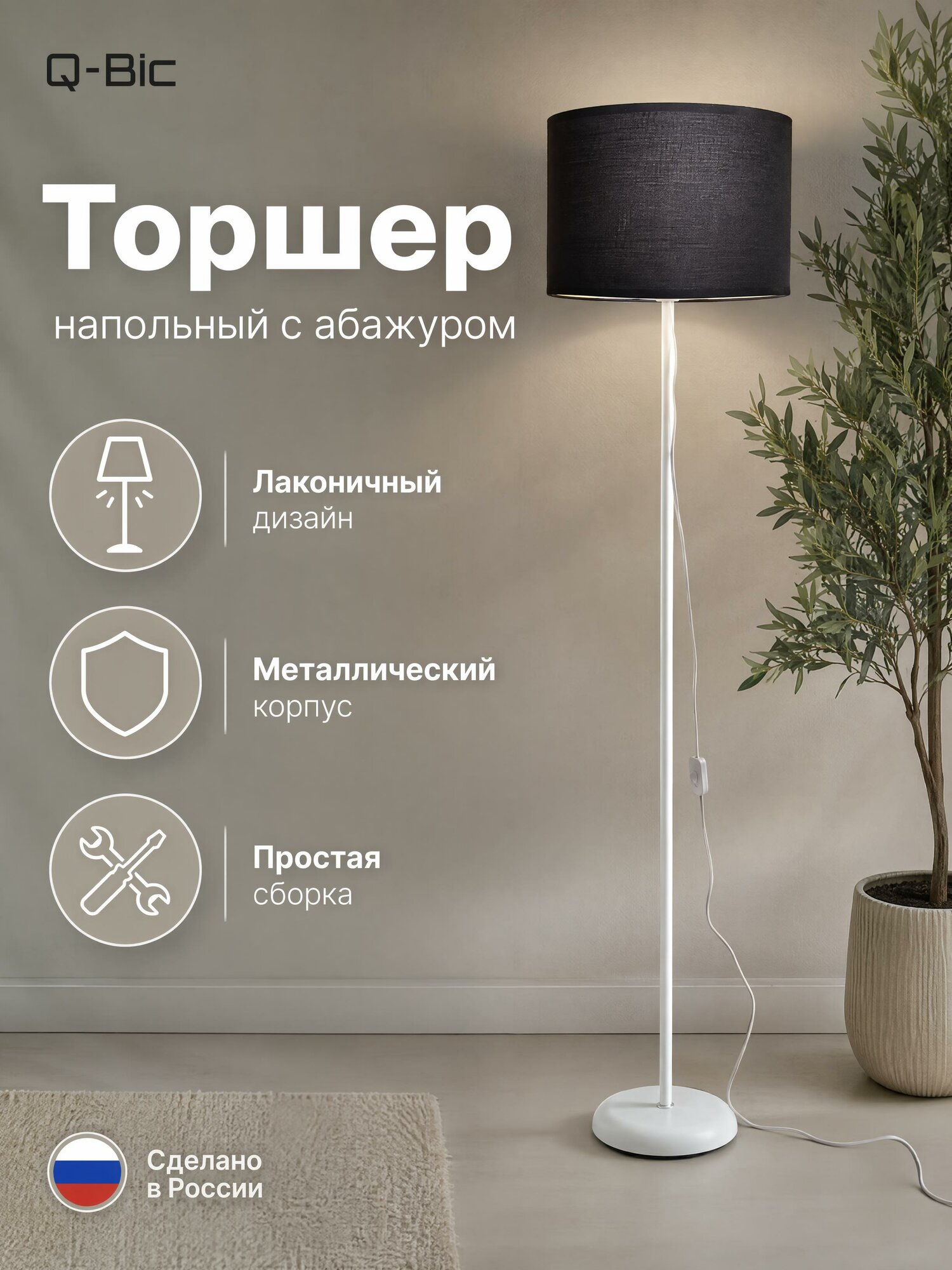 Торшер напольный с абажуром современный дизайнерский, светильник напольный в гостиную