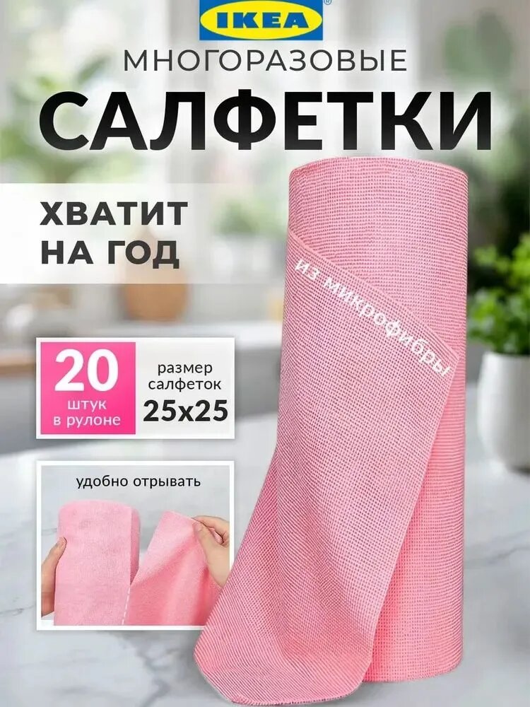 Полотенце кухонное Полотенца, 25x25, 20шт