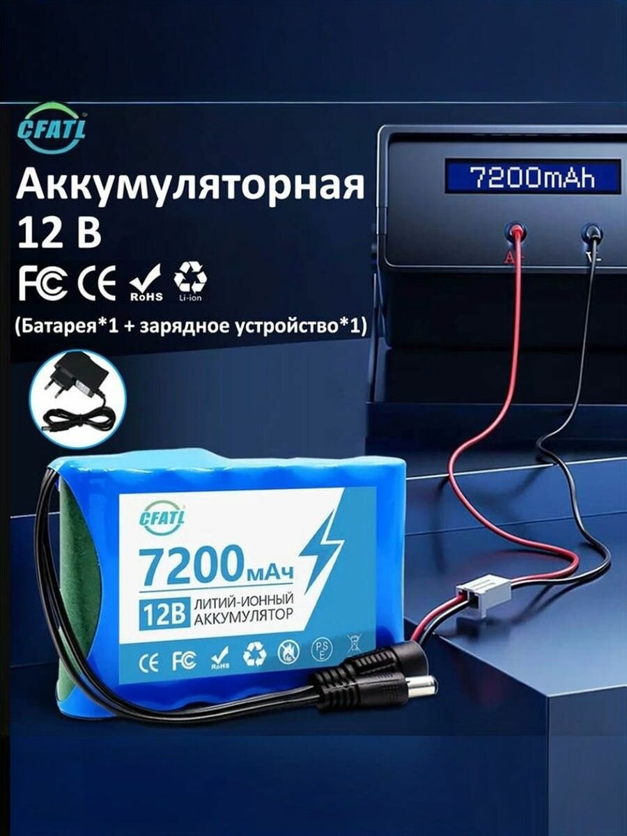 Батарея-аккумулятор, 7200 мАч, 2 шт