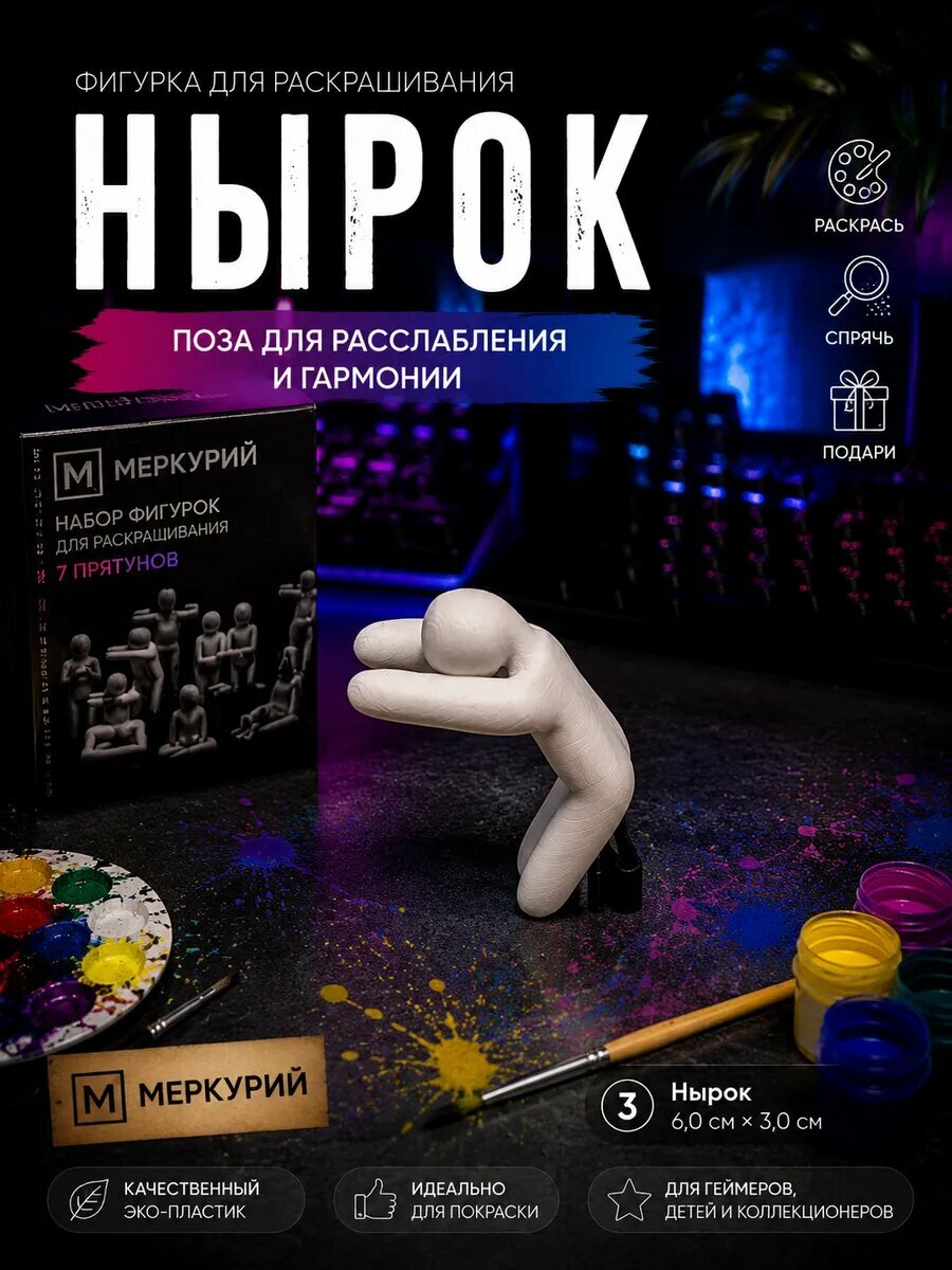Фигурка человека из игры meccha chameleon