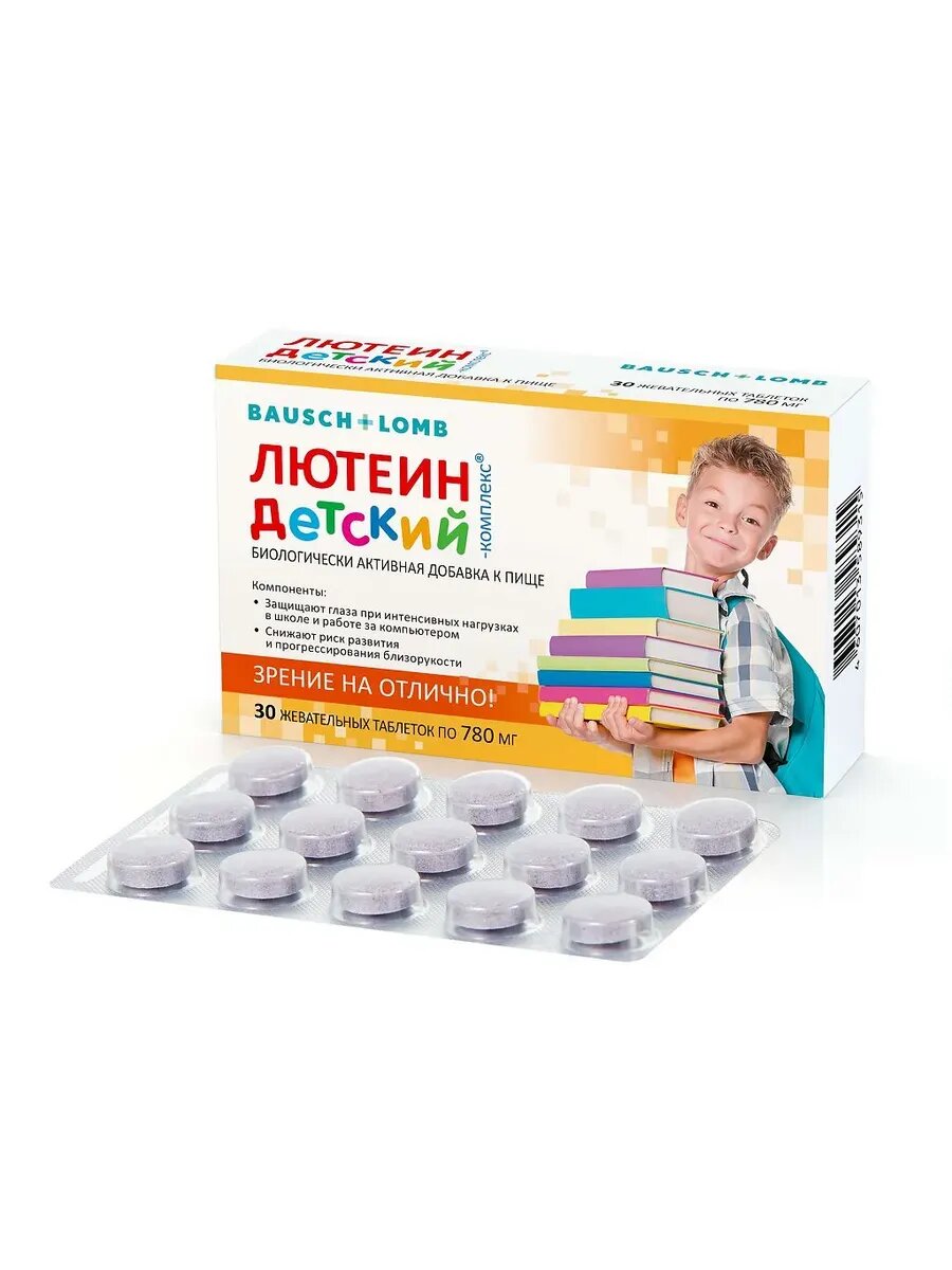 Лютеин-комплекс детский жевательные таблетки массой 780 мг 30 шт