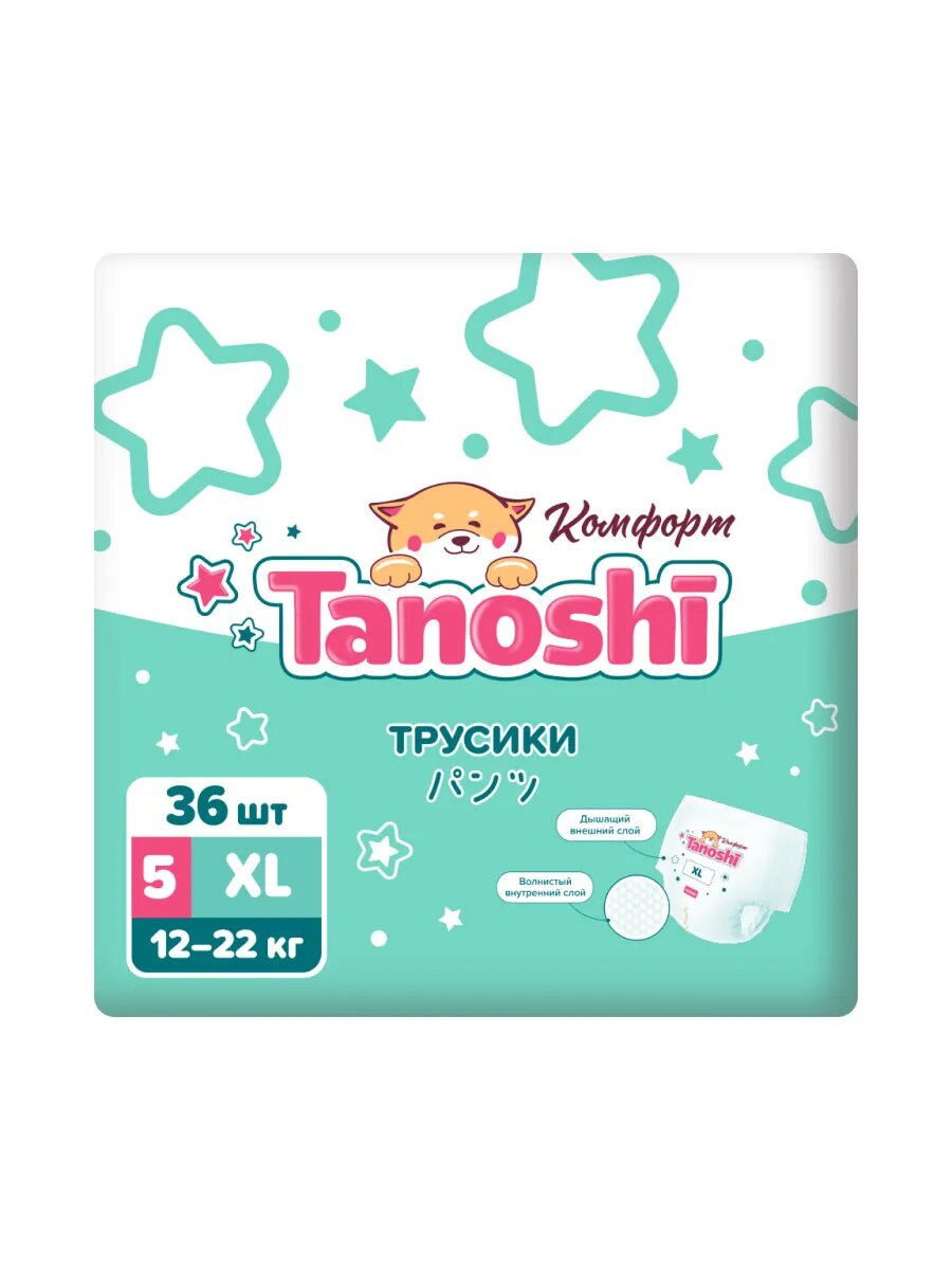Трусики-подгузники Tanoshi Comfort Baby для детей размер XL