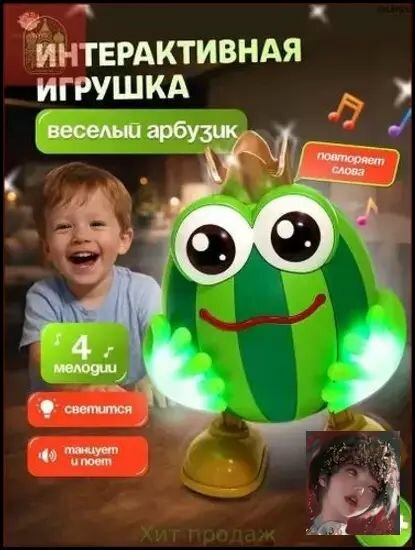 Интерактивная музыкальная игрушка Танцующий арбуз с датчиком движения, зеленый пластиковый мяч для детей