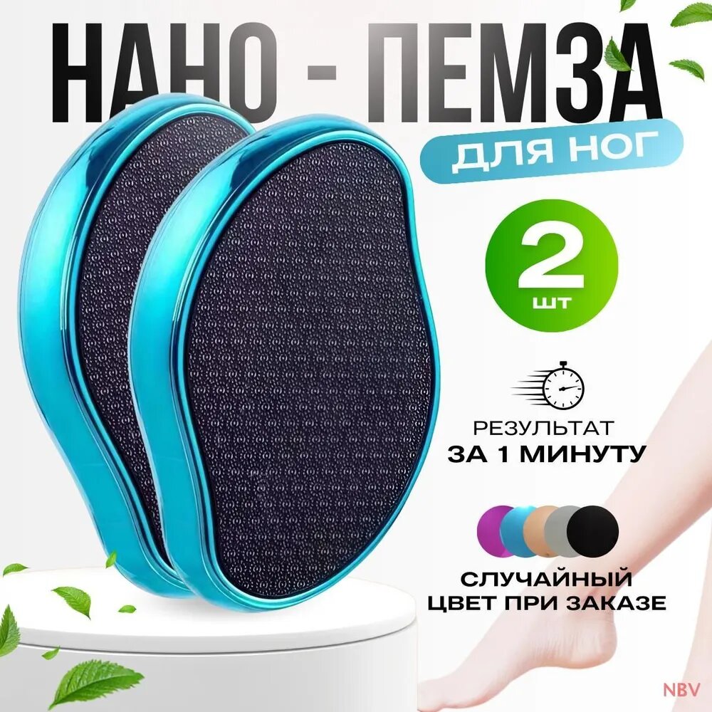 Пемза