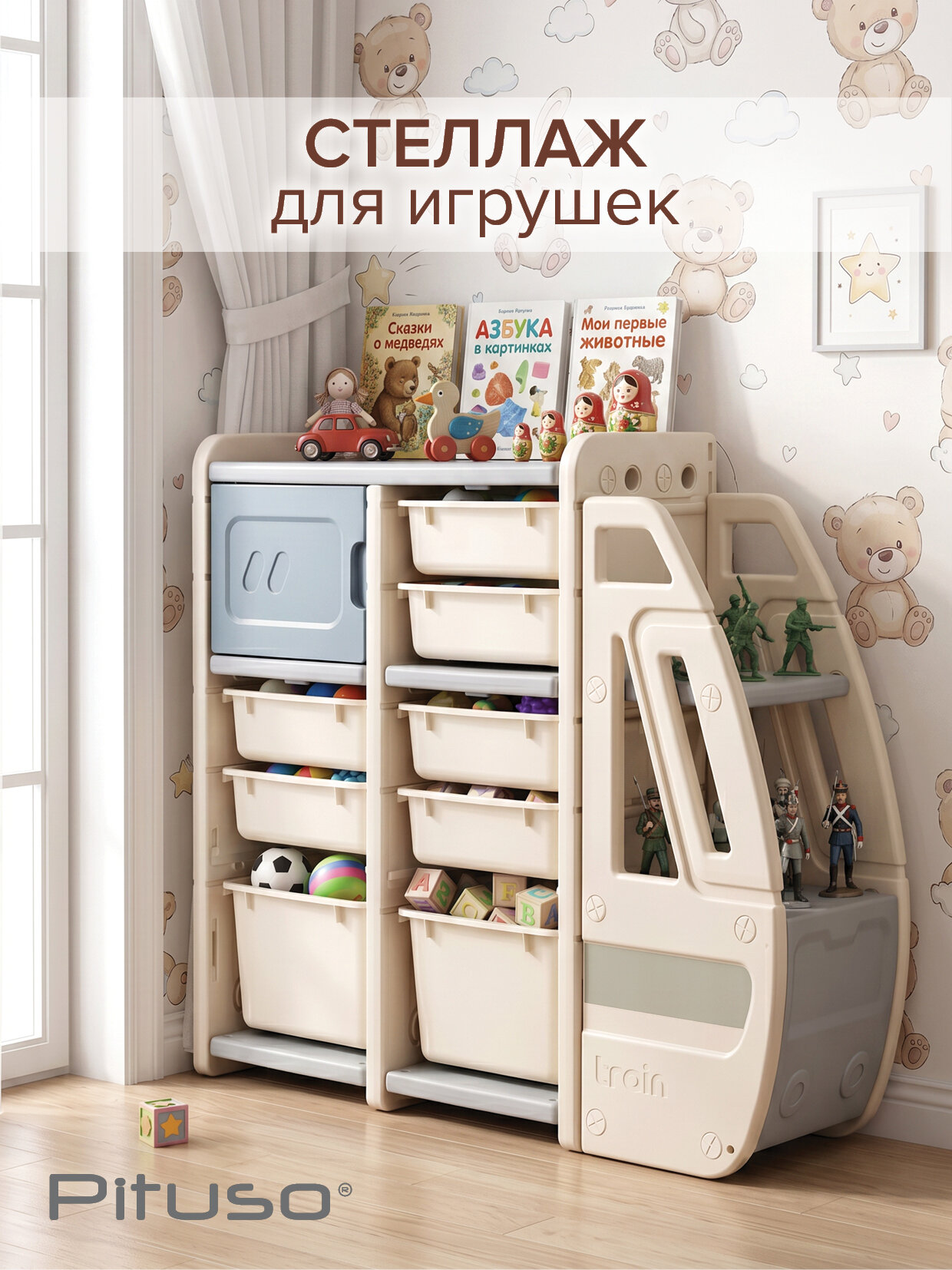 Стеллаж для игрушек в детскую Pituso Машинка с ящиками, отдельная кабина, цвет серо-бежевый