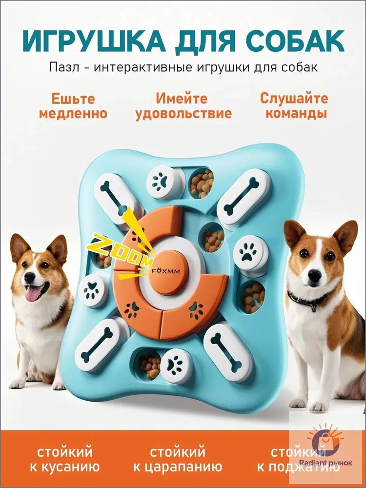 Игрушка для собак развивающая, Тарелка-головоломка, миска для собак голубая PTB18