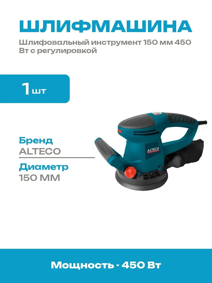 Орбитальная шлифовальная машина 150 мм с мешком для пыли