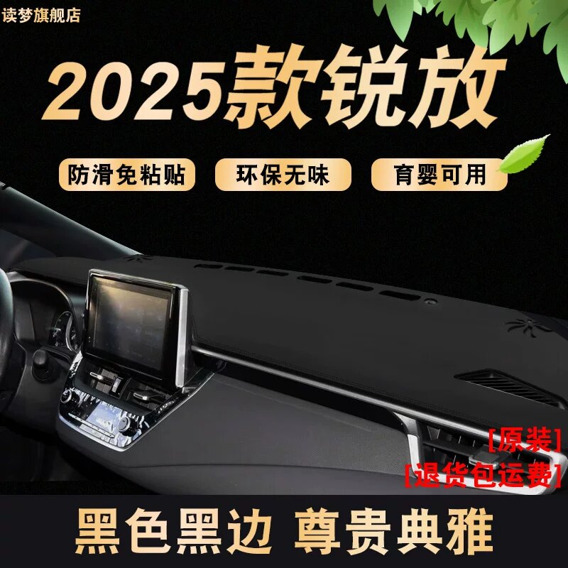 Коврик для Toyota RAV4 2023-2025 из микрофибры с черной кромкой без логотипа