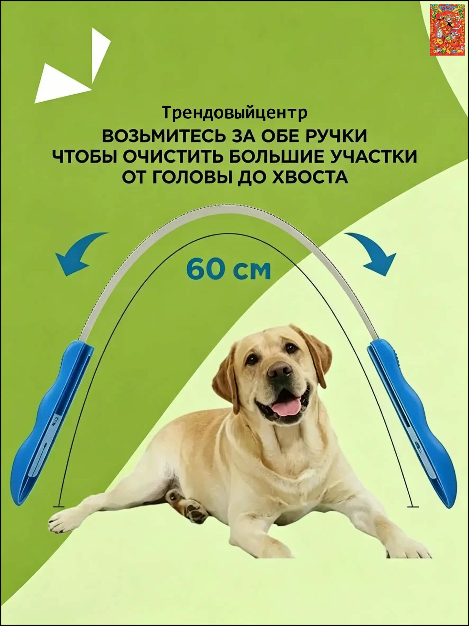 Расческа для животных — фото 1