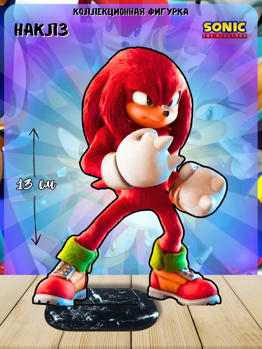 Фигурка мерч Соник Наклз Sonic Knuckles