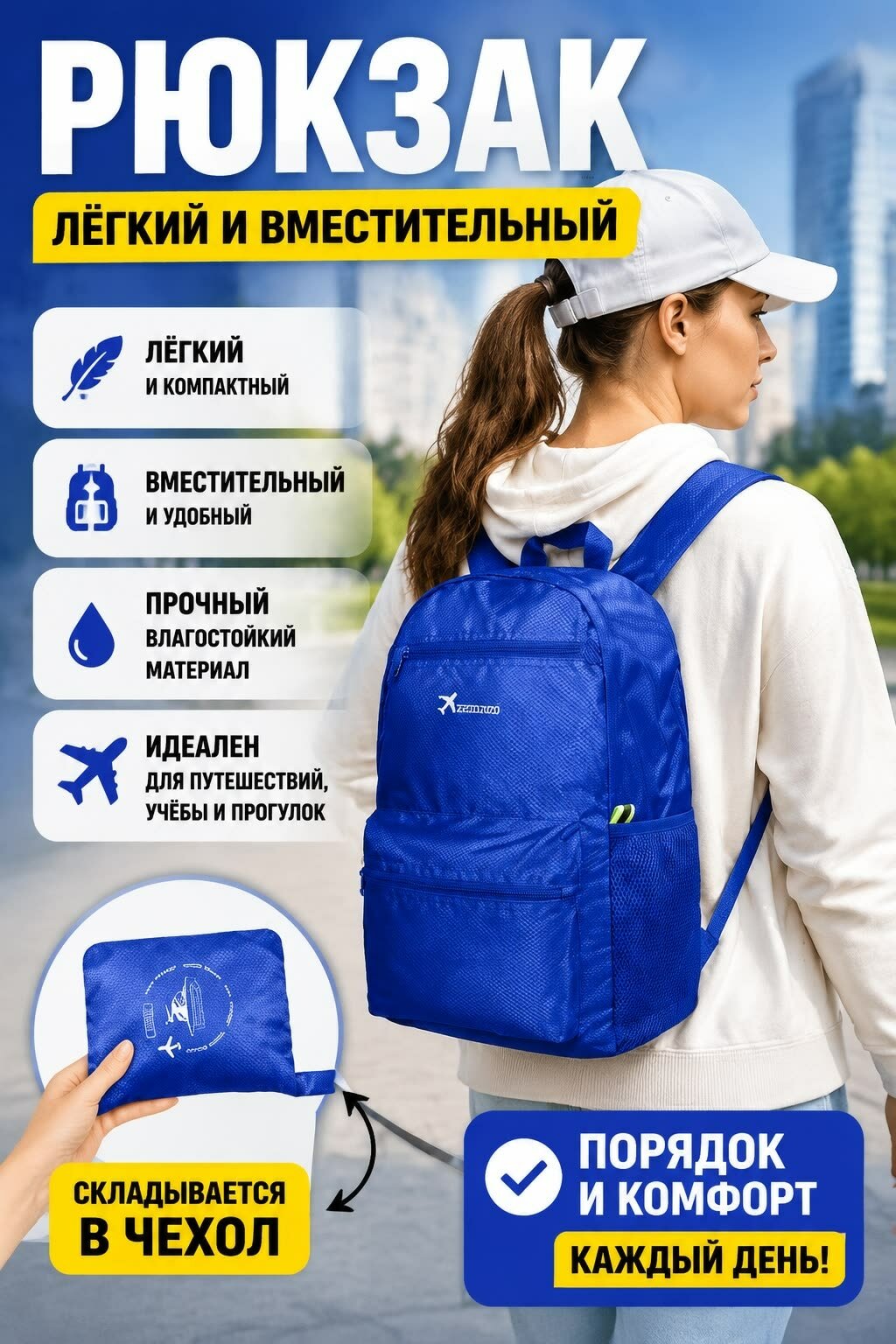 Рюкзак, дорожная сумка, складной, для езды полиэстер сапфировый вместительный